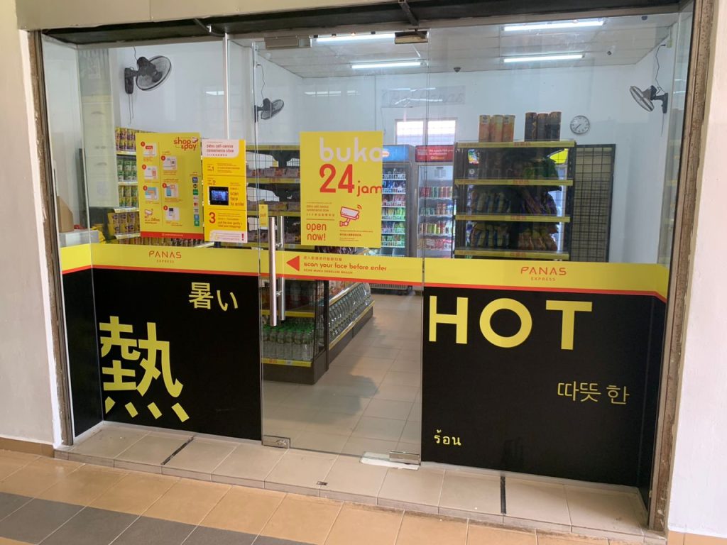Self service Mart – Panas Express Outlet – USIM (53th Store) – Panas ...